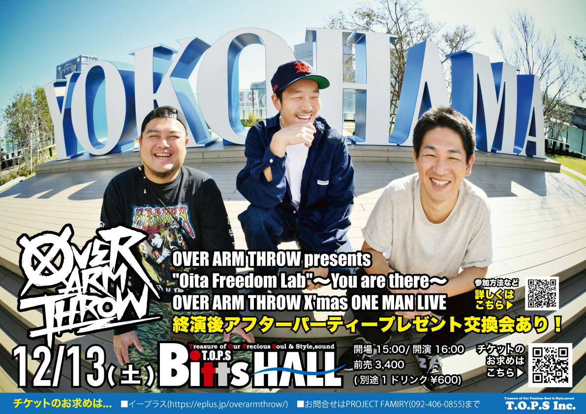 OVER ARM THROW presents “Oita Freedom Lab” 〜You are there〜 OVER ARM ...